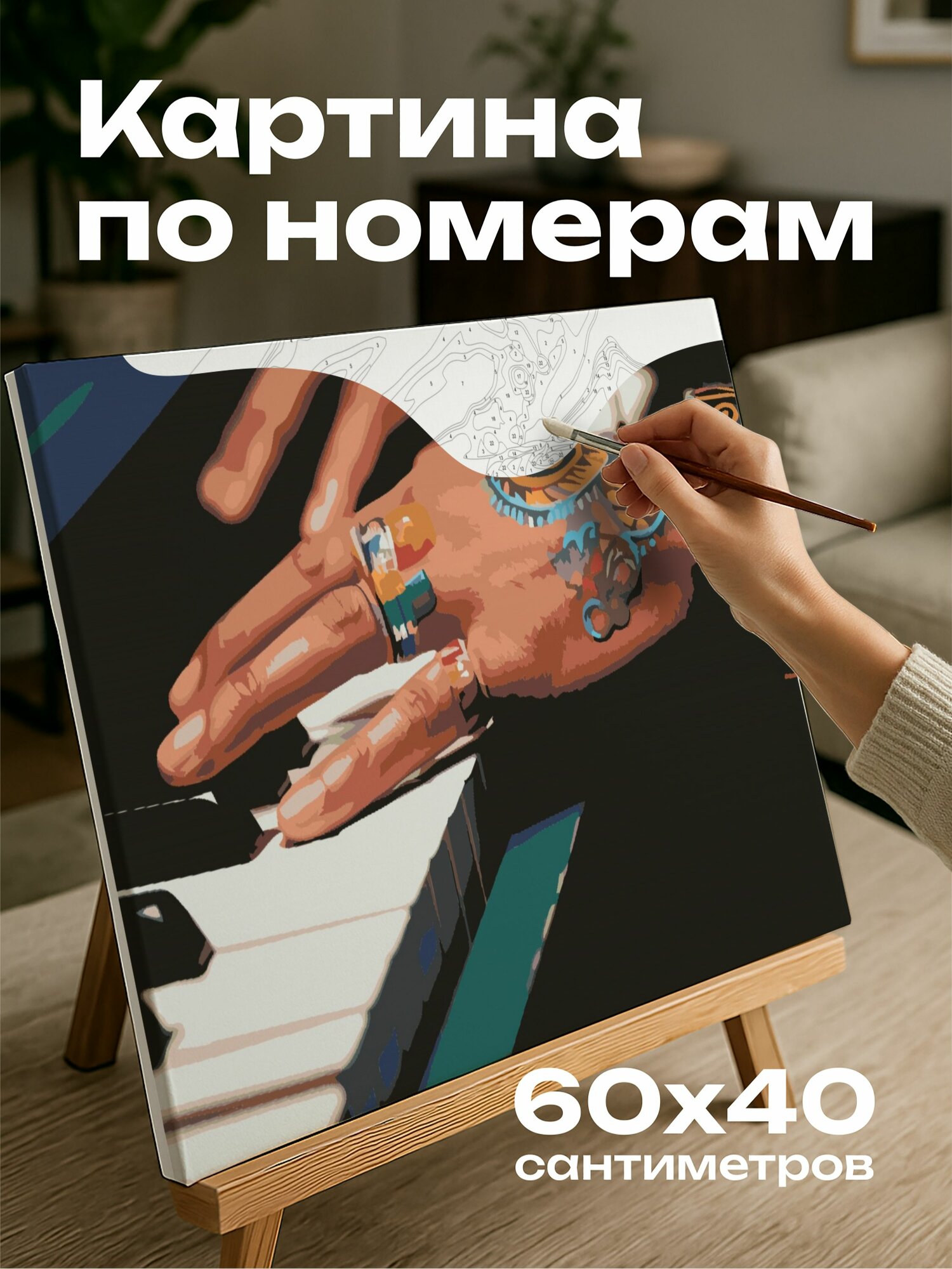 Картина по номерам 60x40 см, фотография, руки музыканта, пианино, ногти, крупный план, яркие оттенки, узоры