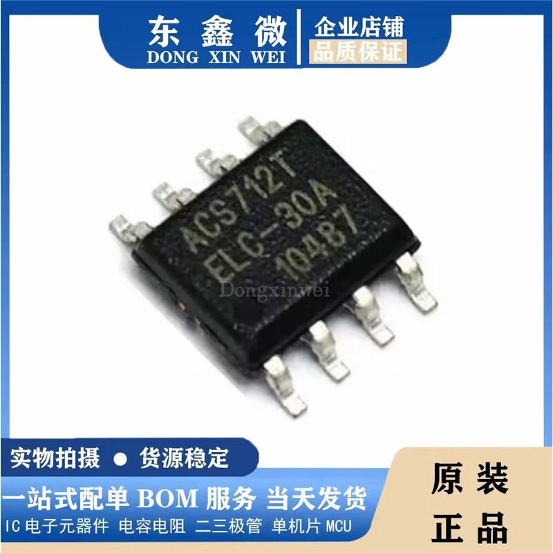 5 шт. ACS712ELCTR-30A-T ACS712T Пакет SOP8 Изолятор напряжения ИС Электронные компоненты