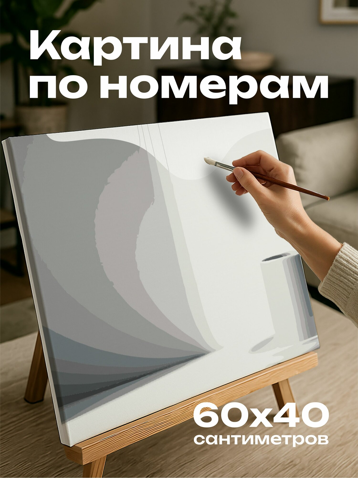 Картина по номерам 60x40 см, черно-белая фотография, кофейный натюрморт, минимализм, элегантность, белая кофейная чашка