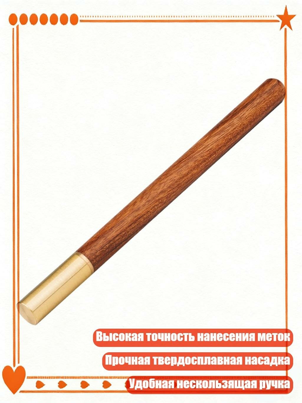 Карандаш-чертилка для дерева