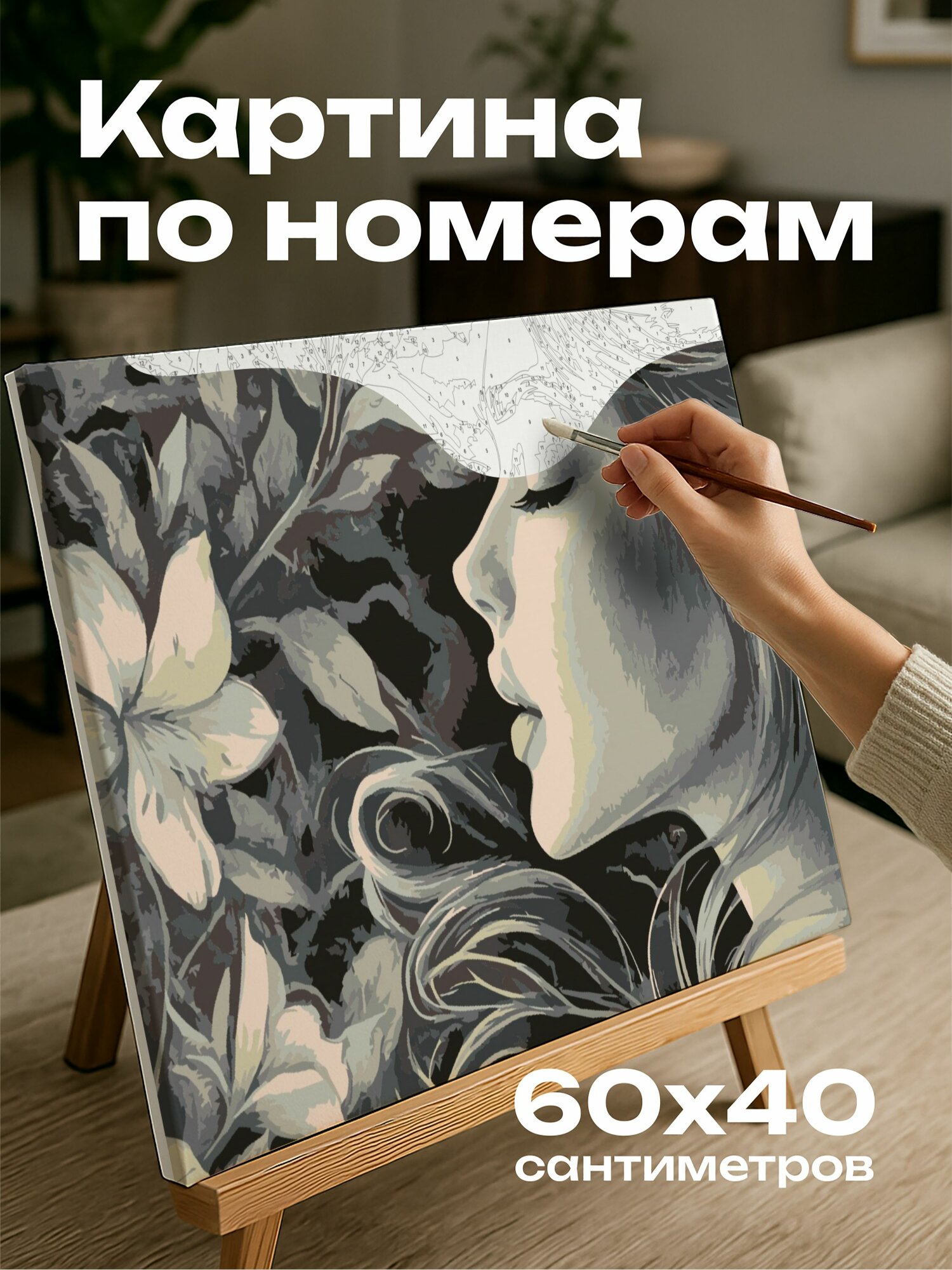 Картина по номерам 60x40 см, Нимфа, уголь, цветочный рай, распущенные волосы, безмятежное лицо, замысловатые оттенки