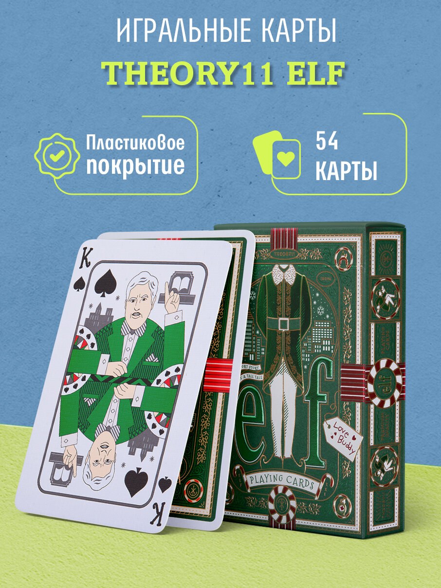 Игральные карты Theory11 Elf / Эльф