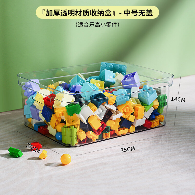Ящик для хранения игрушек для домашнего использования, детские кубики Лего, органайзер для плюшевых игрушек, прозрачный ящик для хранения кукол и мелочей.