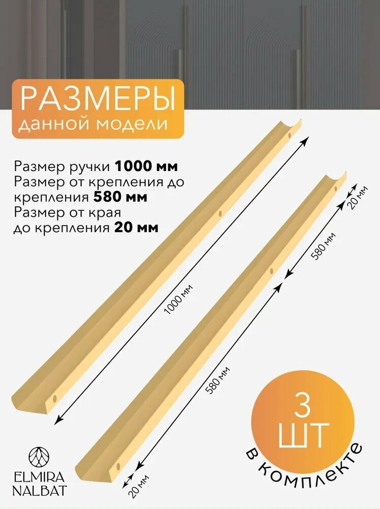 Ручка мебельная — фото 1