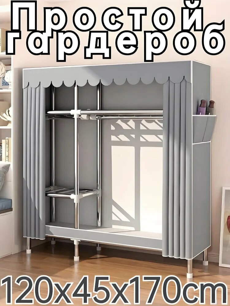 Корпус шкафа, Металл,123х45х170см