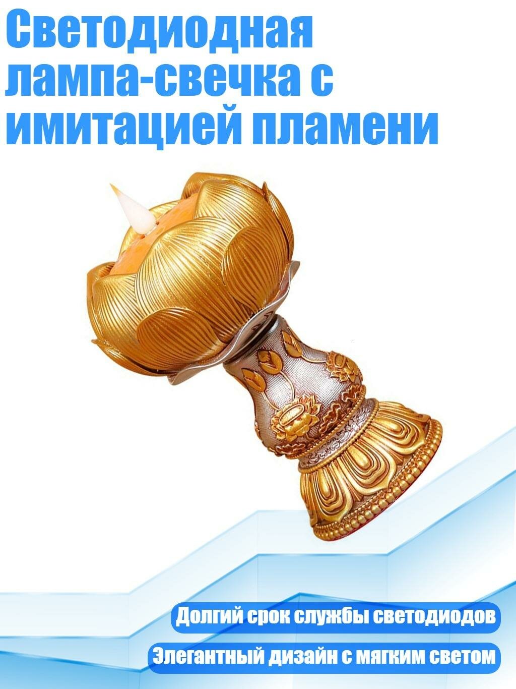 Светодиодная лампа-свечка с имитацией пламени, A