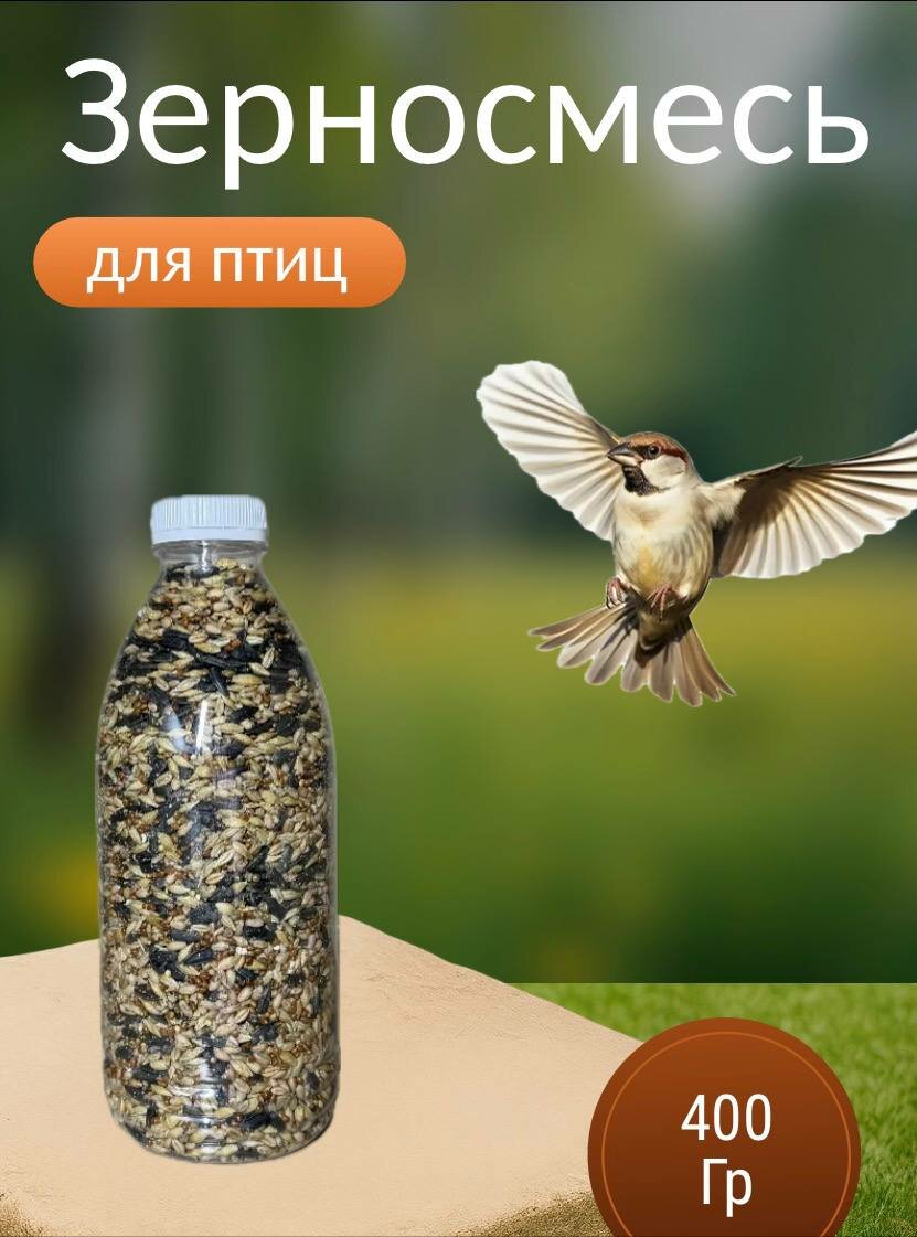 Зерносмесь для птиц