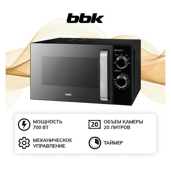Микроволновая печь соло BBK 20MWS-776M/B-M черный