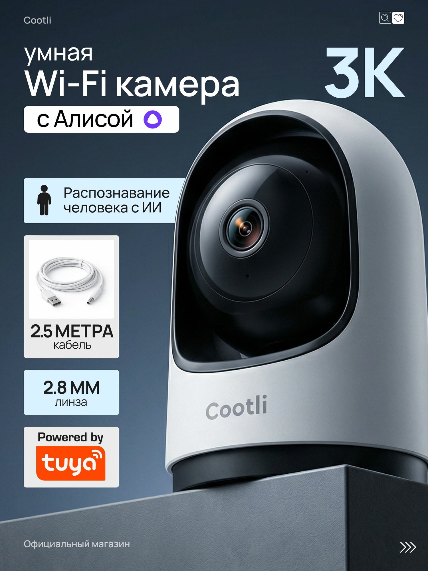 Умная камера видеонаблюдения WiFi для дома 3К (2.8 mm) с Яндекс Алисой, видеоняня (CI-IIWF237)