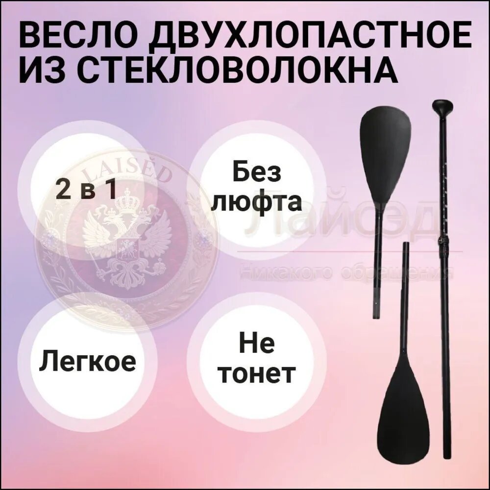 Весло для SUP-доски
