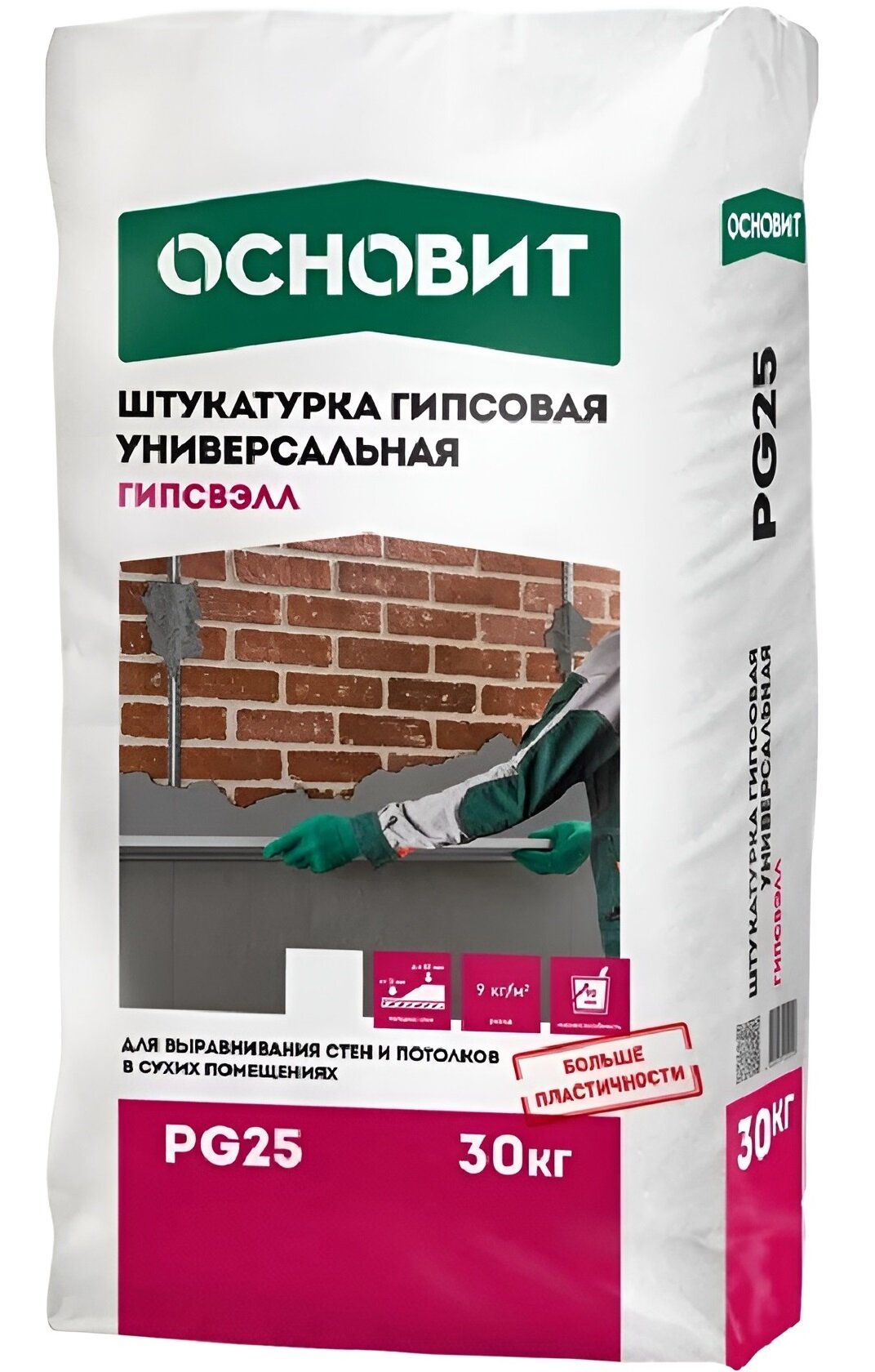 Основит PG-25 Гипсвэлл штукатурка гипсовая, для внутренних работ (30кг) серая