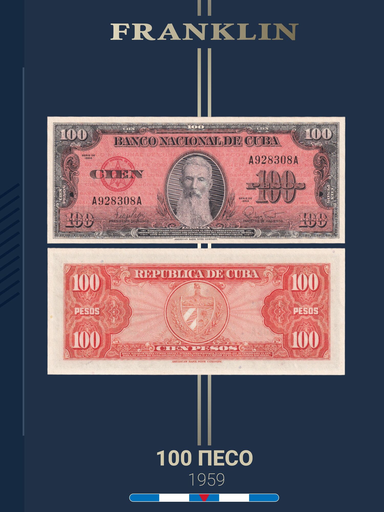 Банкнота Куба 100 песо 1959 год (UNC) Pick 93