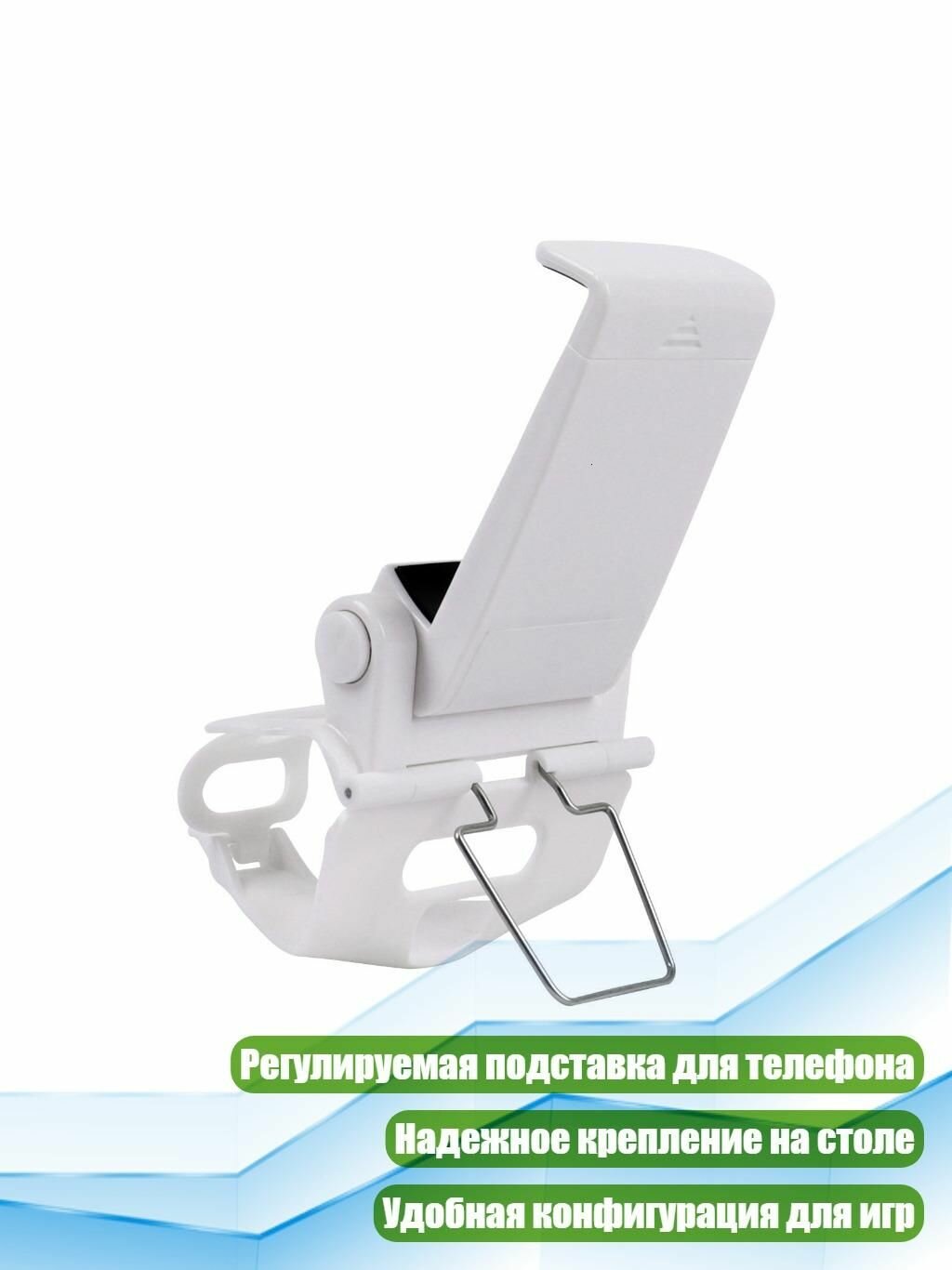 Крепление-зажим для геймпада