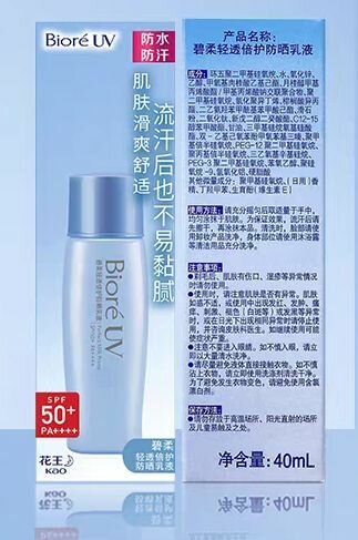 BIORE UV Солнцезащитная эмульсия Гладкость кожи SPF50 40 мл