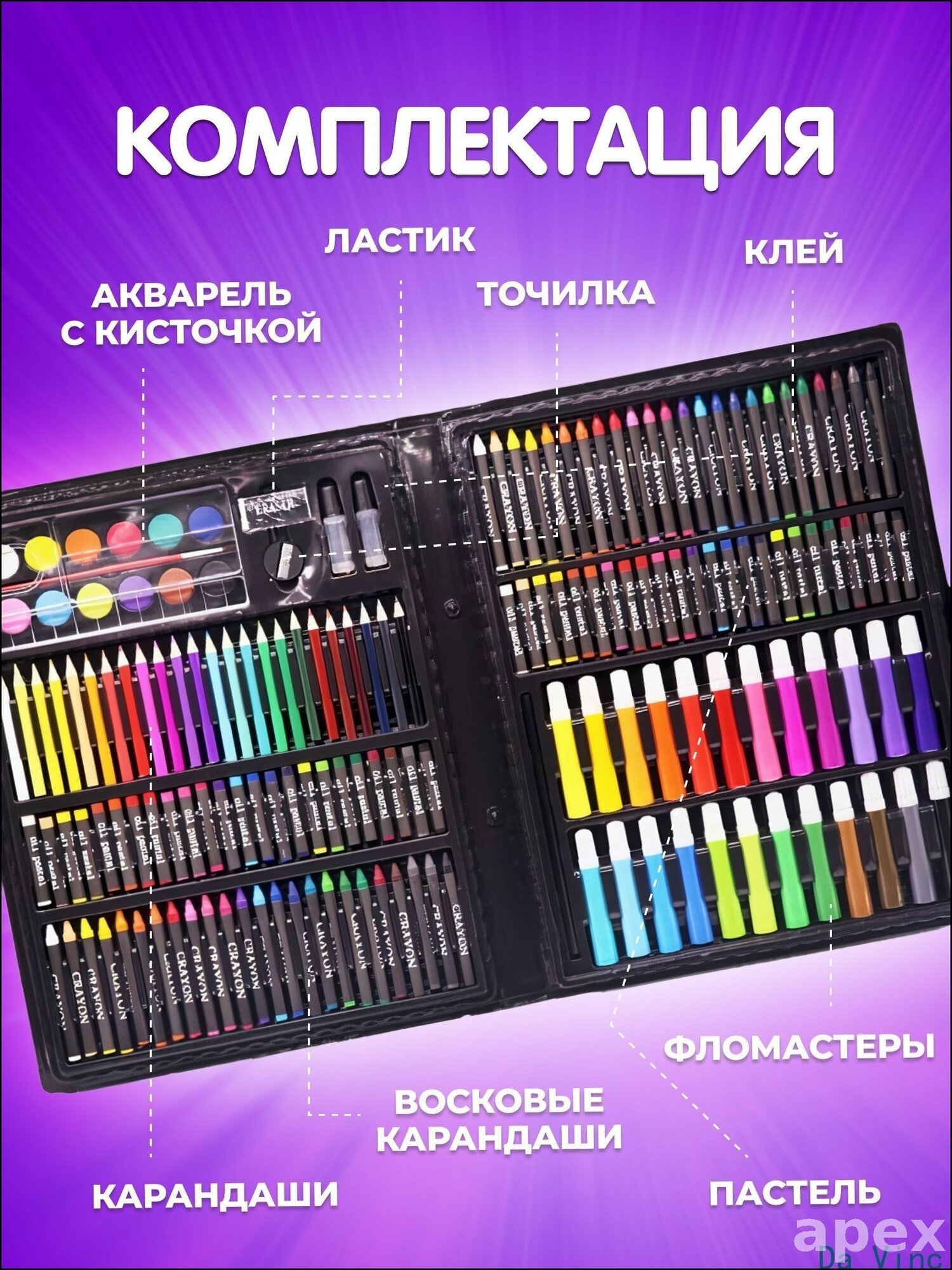 Набор для рисования — фото 1