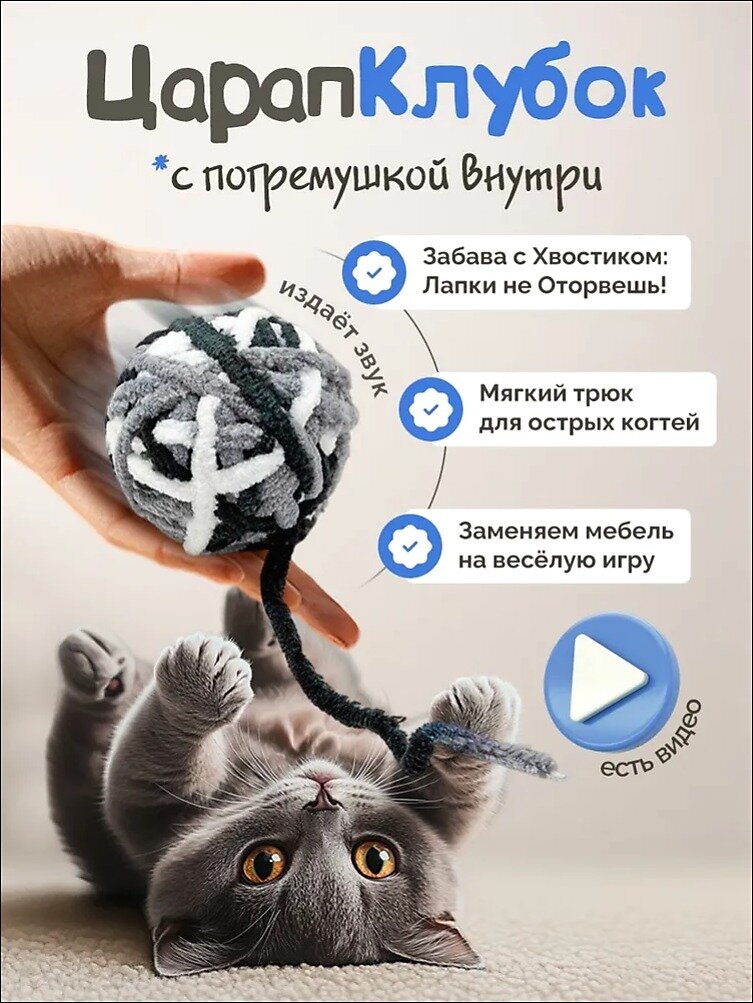 Мягкий клубок из пряжи для кошек с колокольчиком, игрушка для развлечения и снятия стресса, питомцевые товары