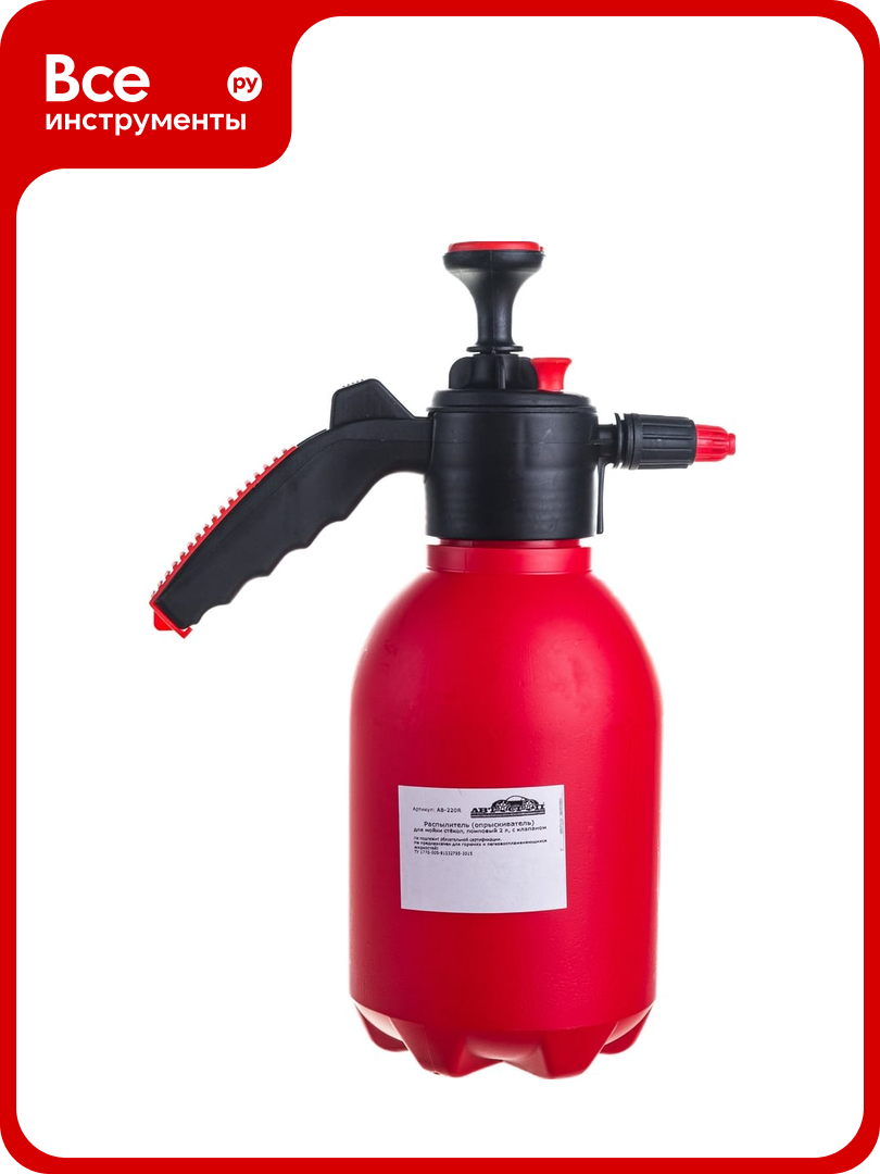 Помповый распылитель-опрыскиватель с клапаном для мойки стёкол автостоп