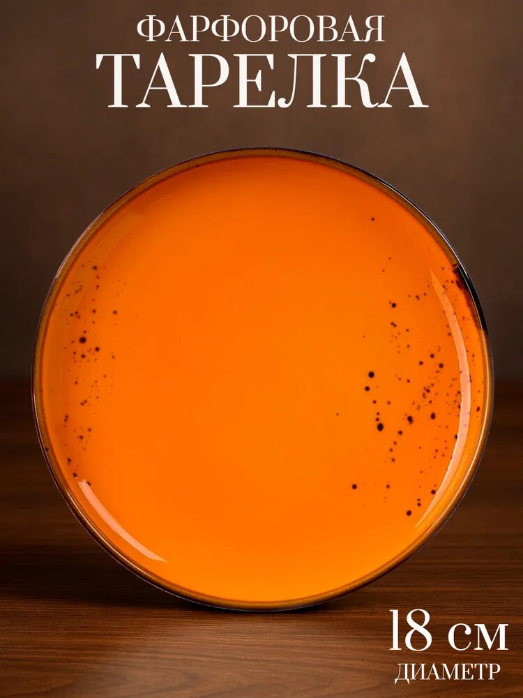 Тарелка Magistro Церера