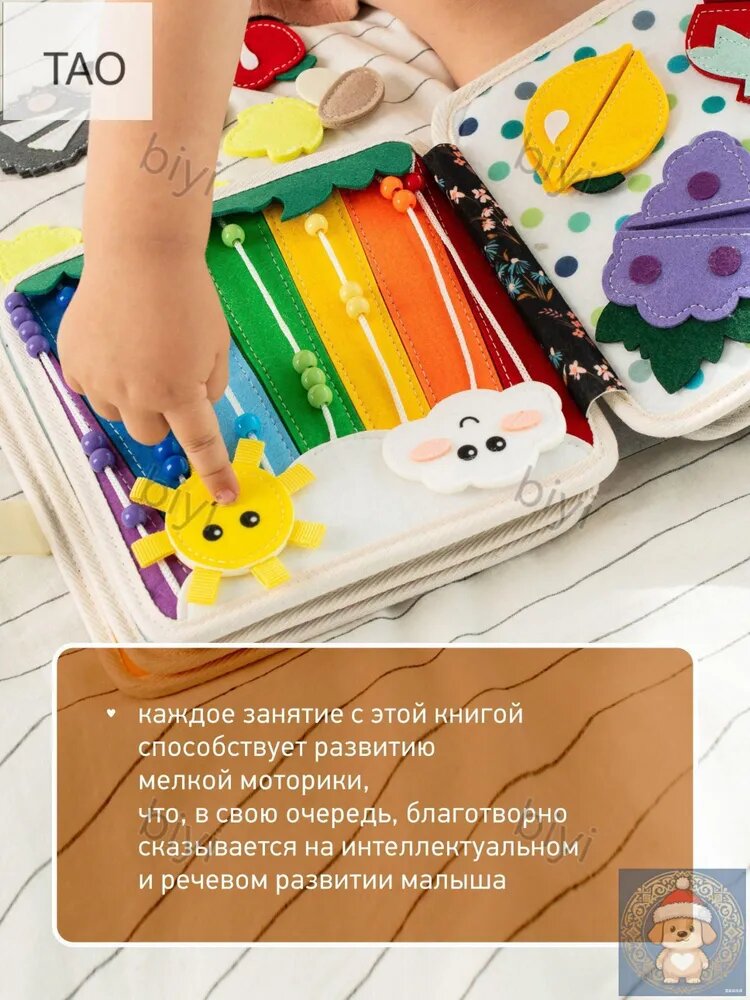 Книжка-игрушка — фото 1