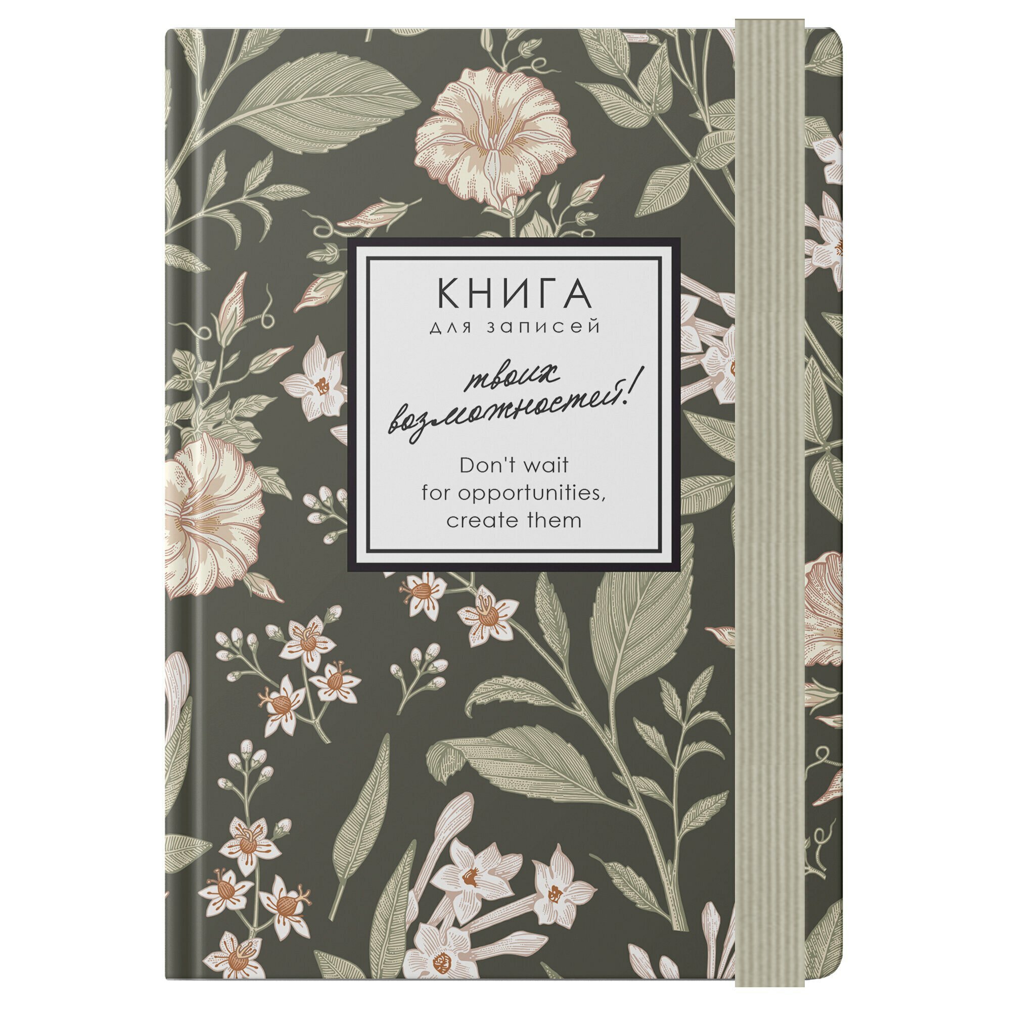Записная книжка А6 96л кл. "CREATOR. Jasmine" 7БЦ, лам. soft touch, резинка, офсет