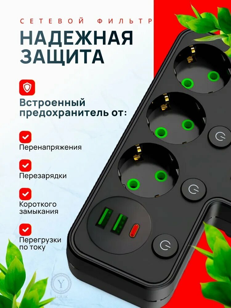 Удлинитель/сетевой фильтр — фото 1