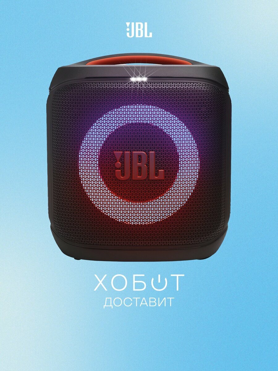 Музыкальный центр JBL Partybox Encore Essential 2