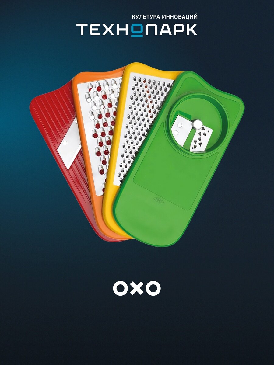 Набор терок OXO 11243900