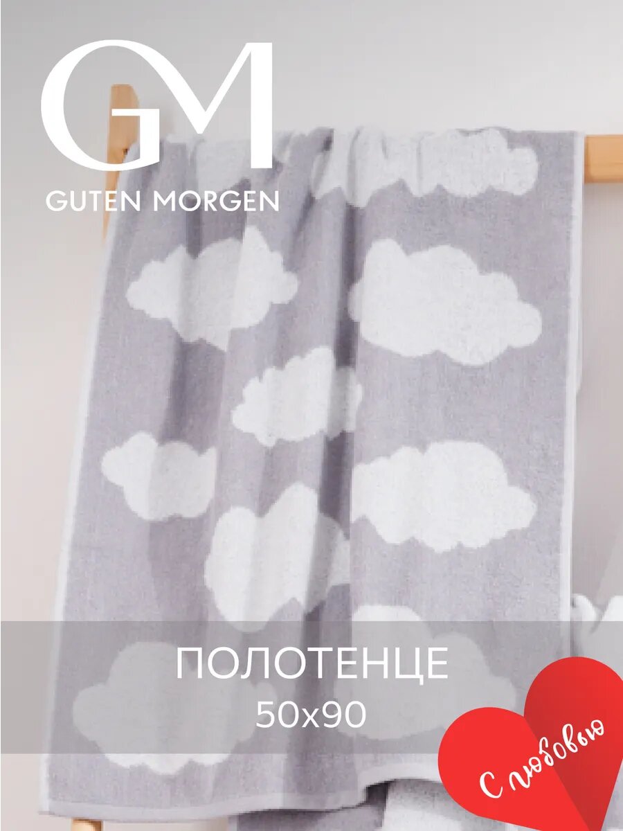 Полотенце махровое, Guten Morgen 1 шт, 50х90, Коттон клауд, серый, хлопок 100%, 450 г/м2