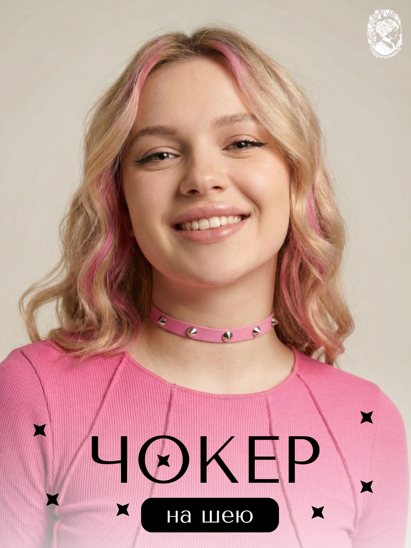 Чокер, пластик