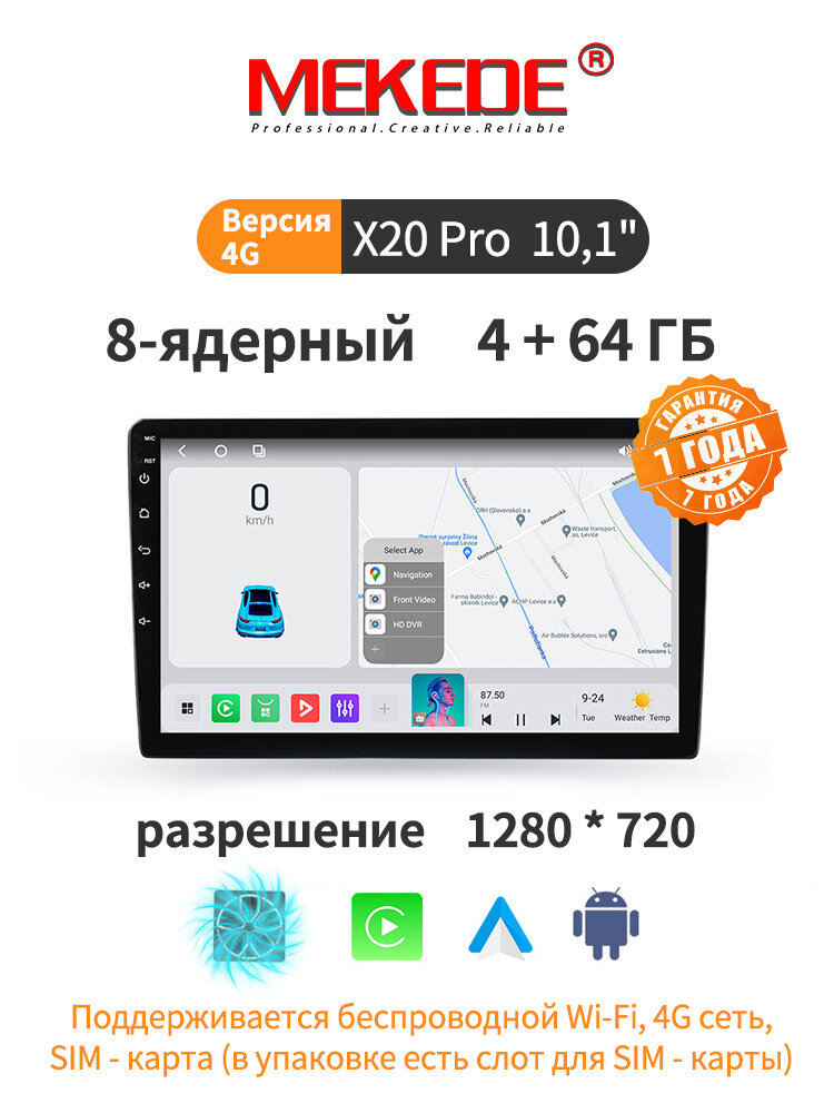 Автомагнитола MEKEDE, с сенсорным дисплеем, поддержка CarPlay/Android Auto, 10.1", 4/64ГБ