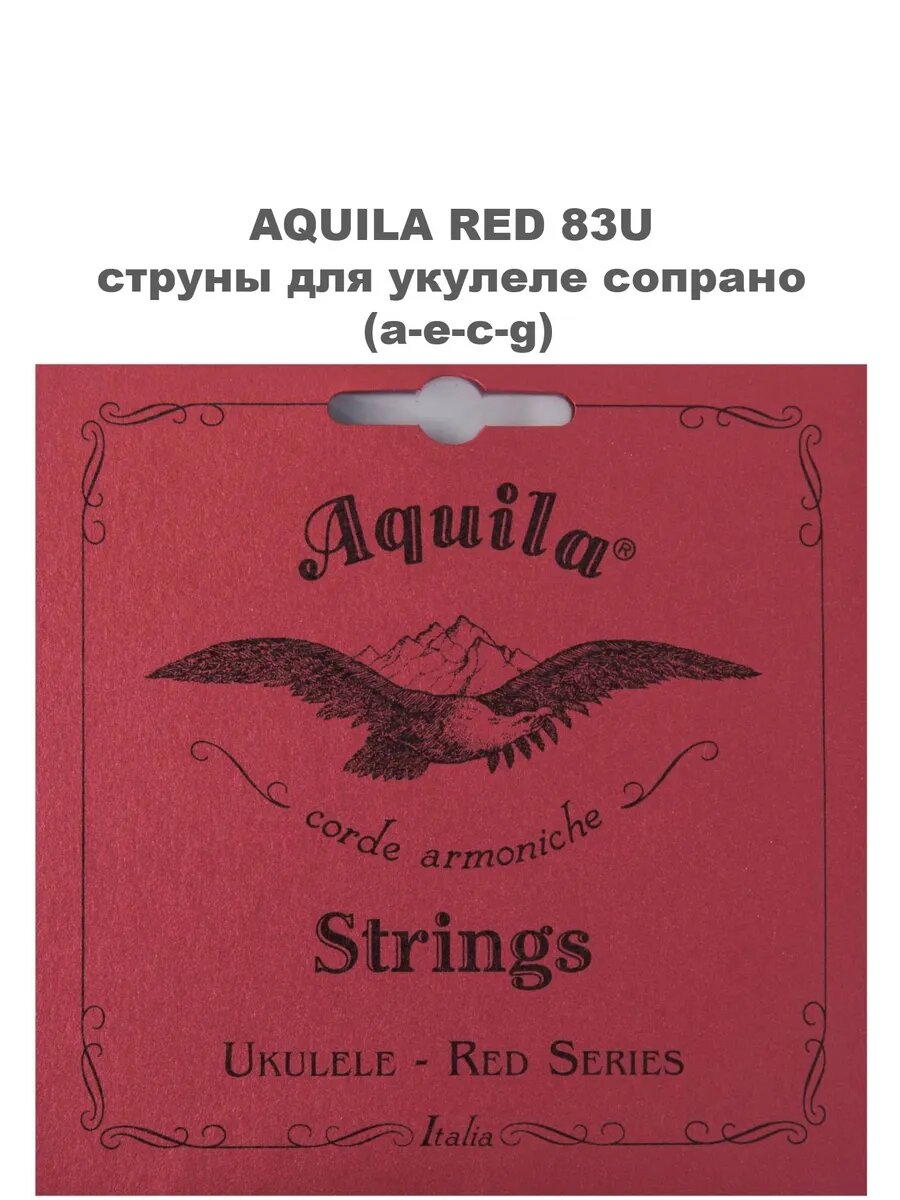 Aquila Red Series 83u струны для укулеле сопрано