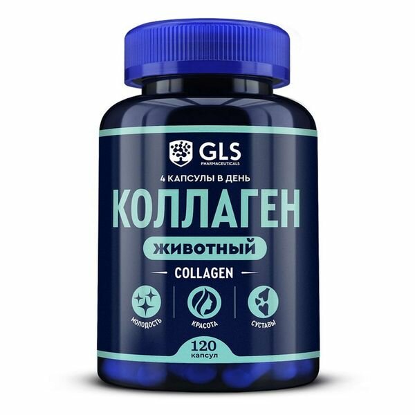 Коллаген животный GLS капсулы 400мг 120шт