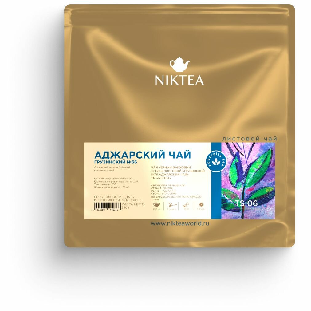 Чай Niktea Грузинский №36 - Аджарский Чай, 250 гр.