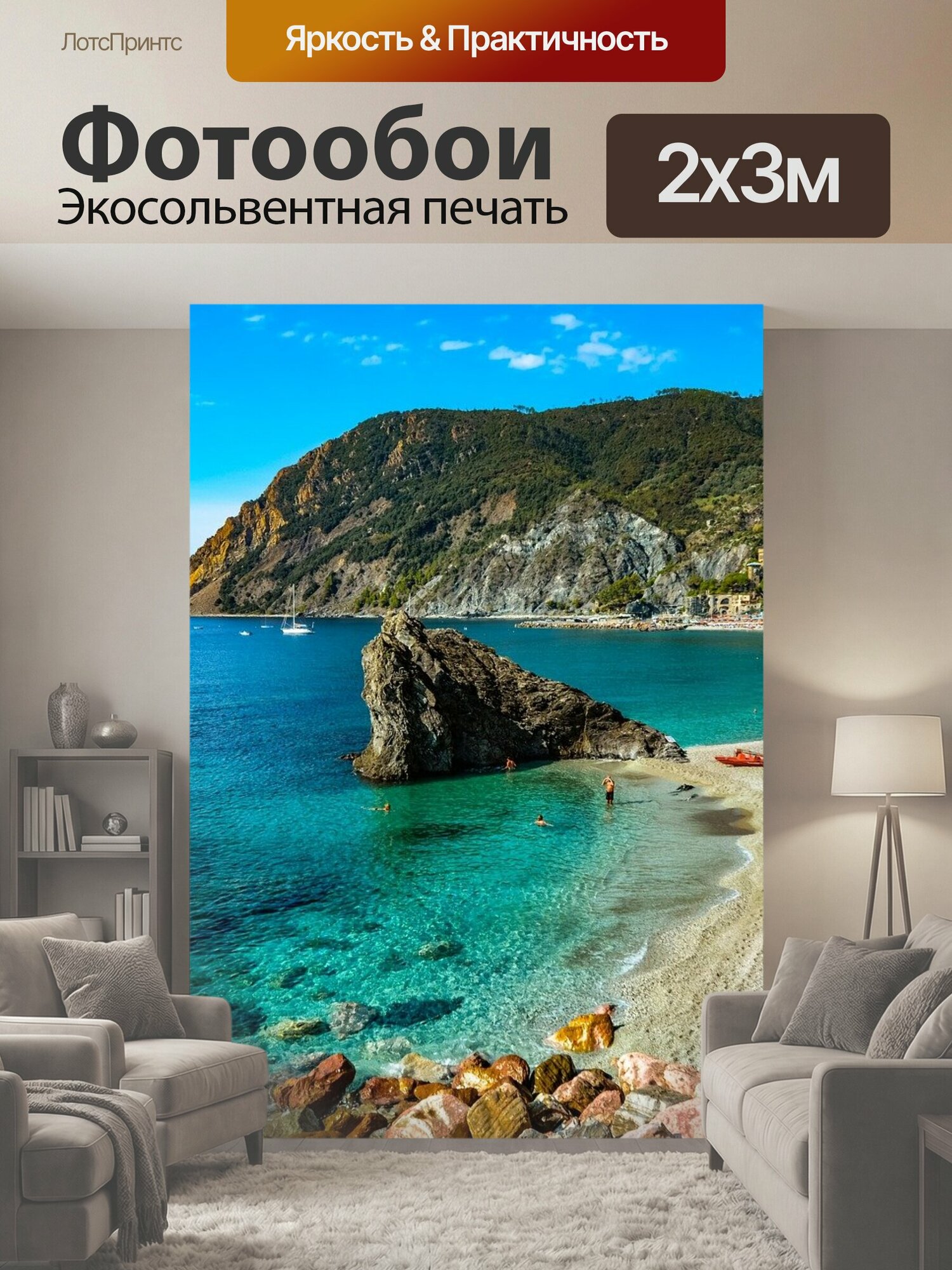 Фотообои "Морской берег, море, пляж" 200x300 см. экосольвентная печать