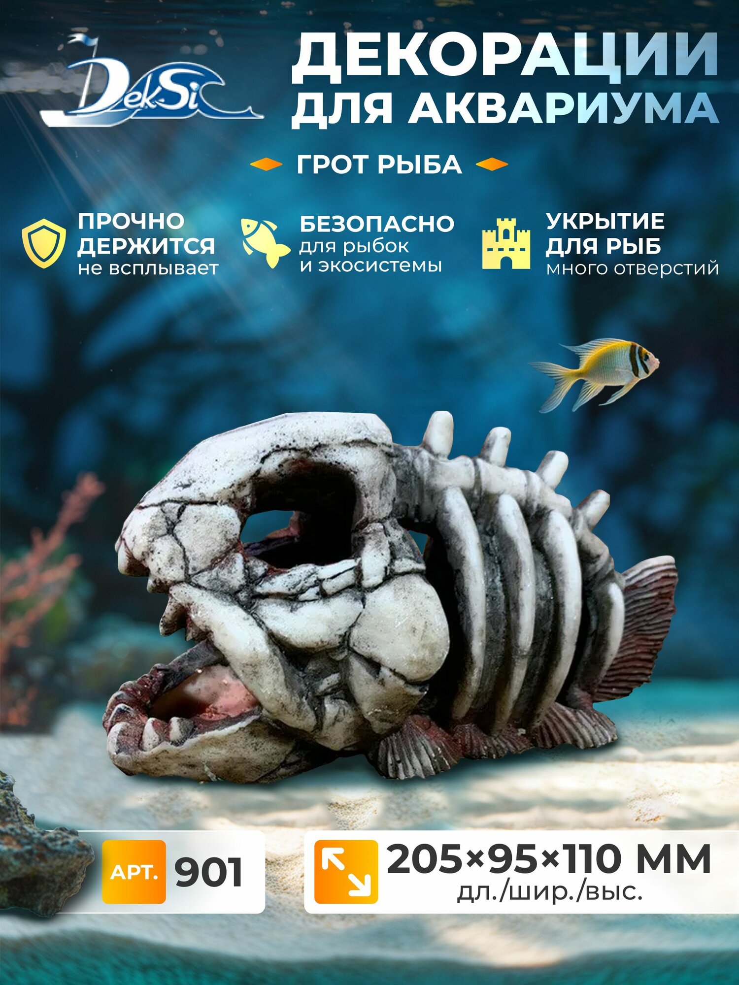 Декорация для аквариума скелет Рыбы, Грот 901