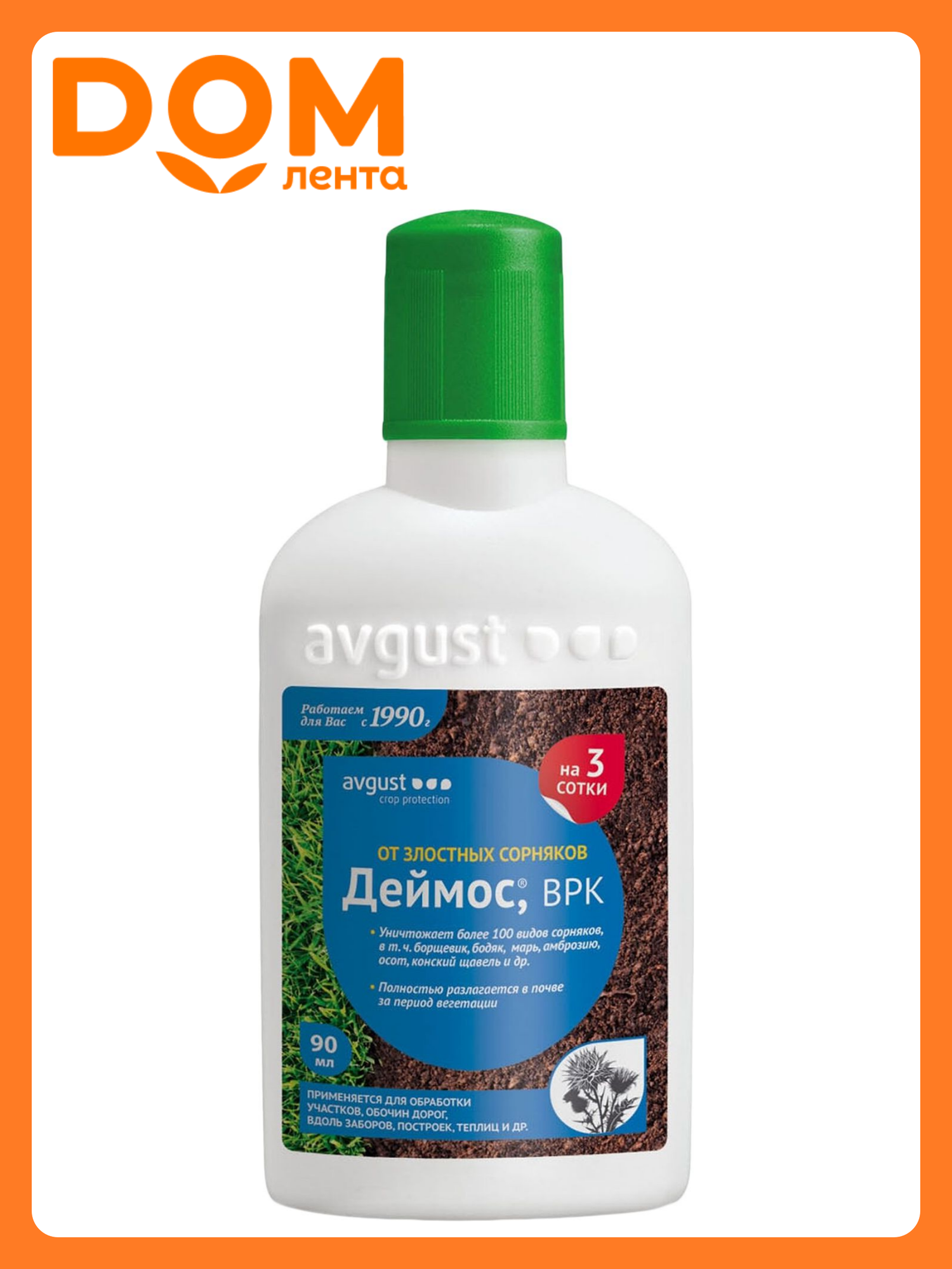 Средство Avgust "Деймос", от сорняков, избирательное, жидкое, 90 мл