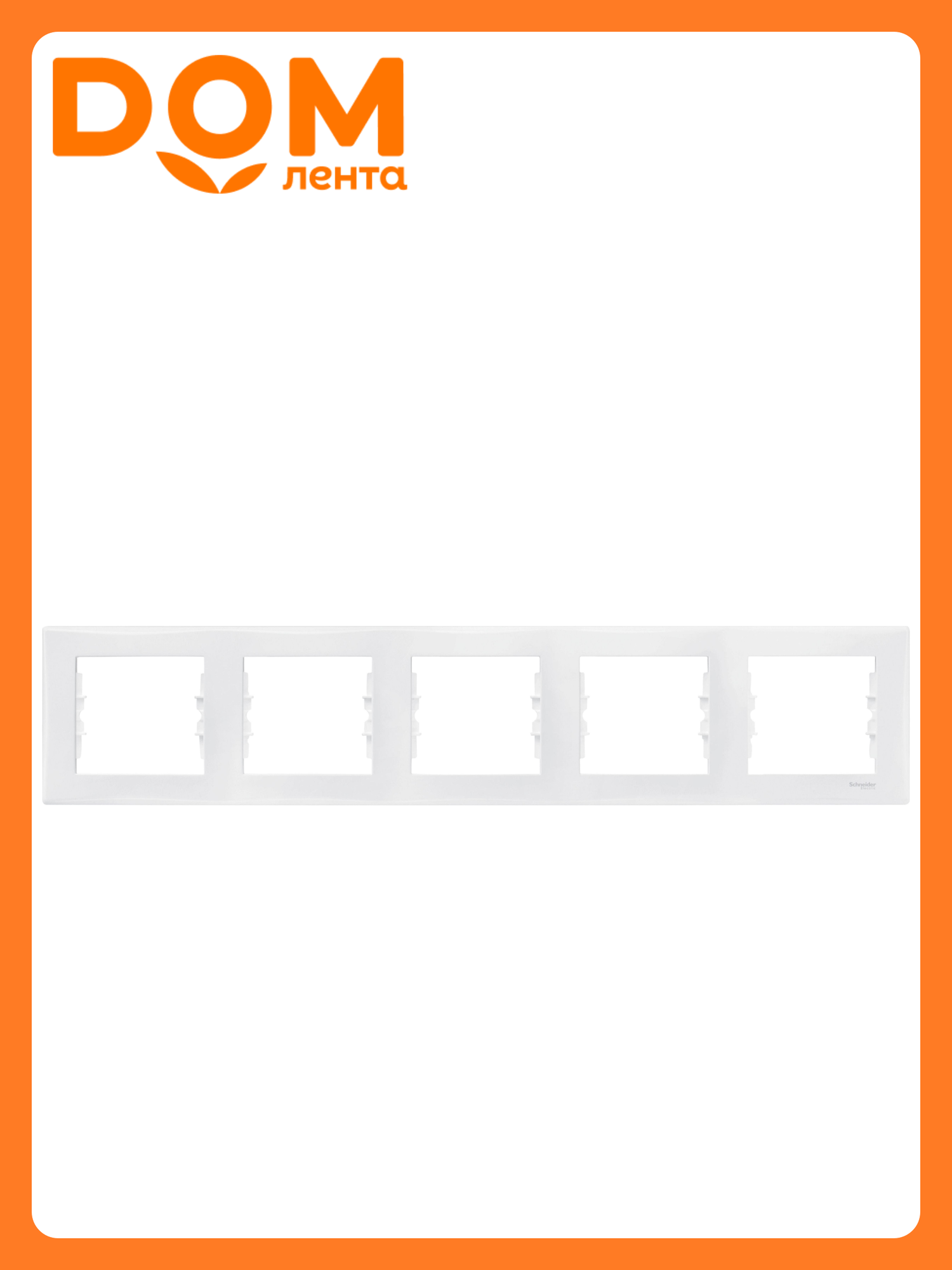 Рамка Schneider Electric SEDNA SDN5800921, термопласт, белая, 5 постов