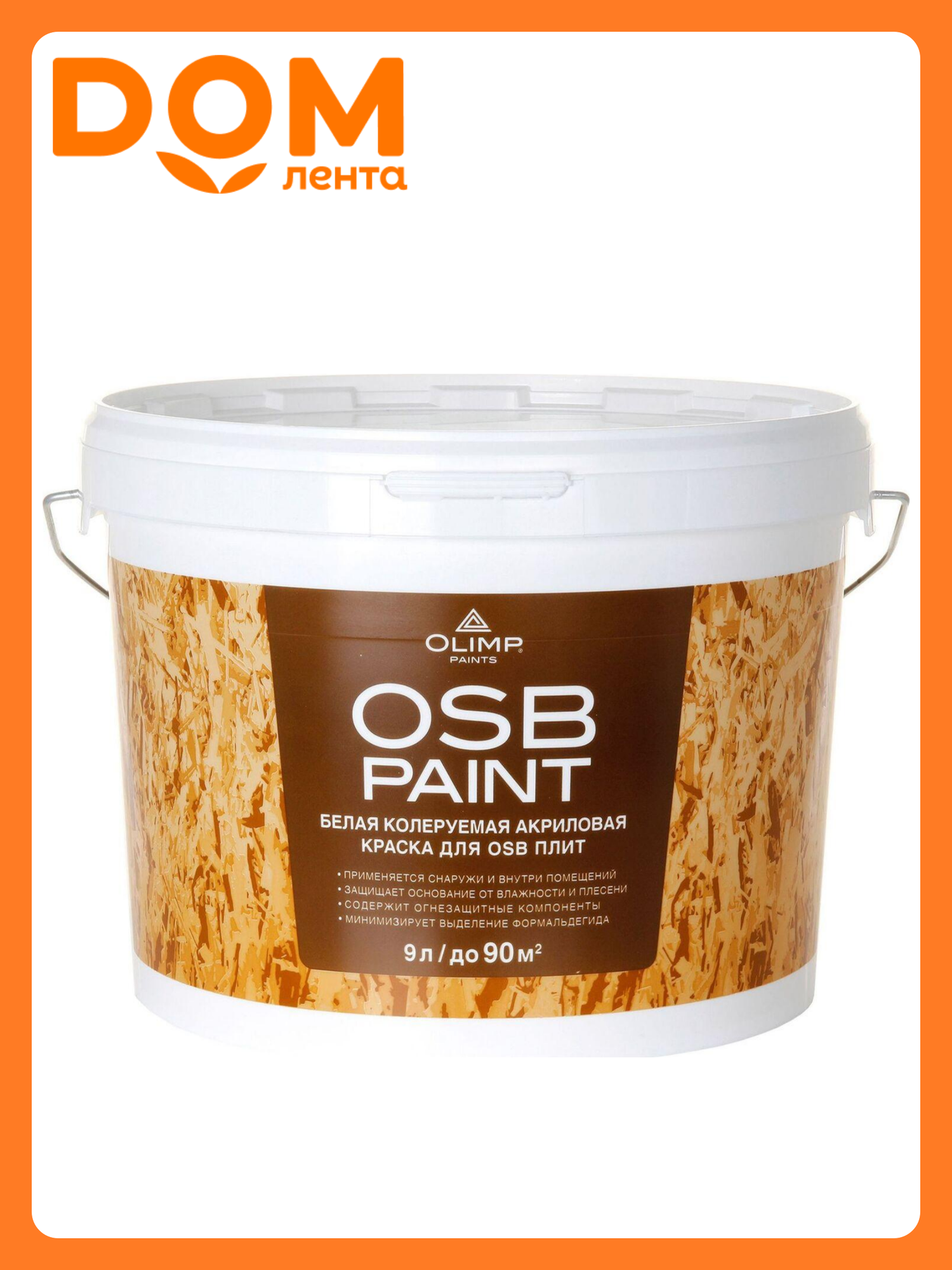 Краска универсальная OLIMP OSB Paint матовая белая 9 л