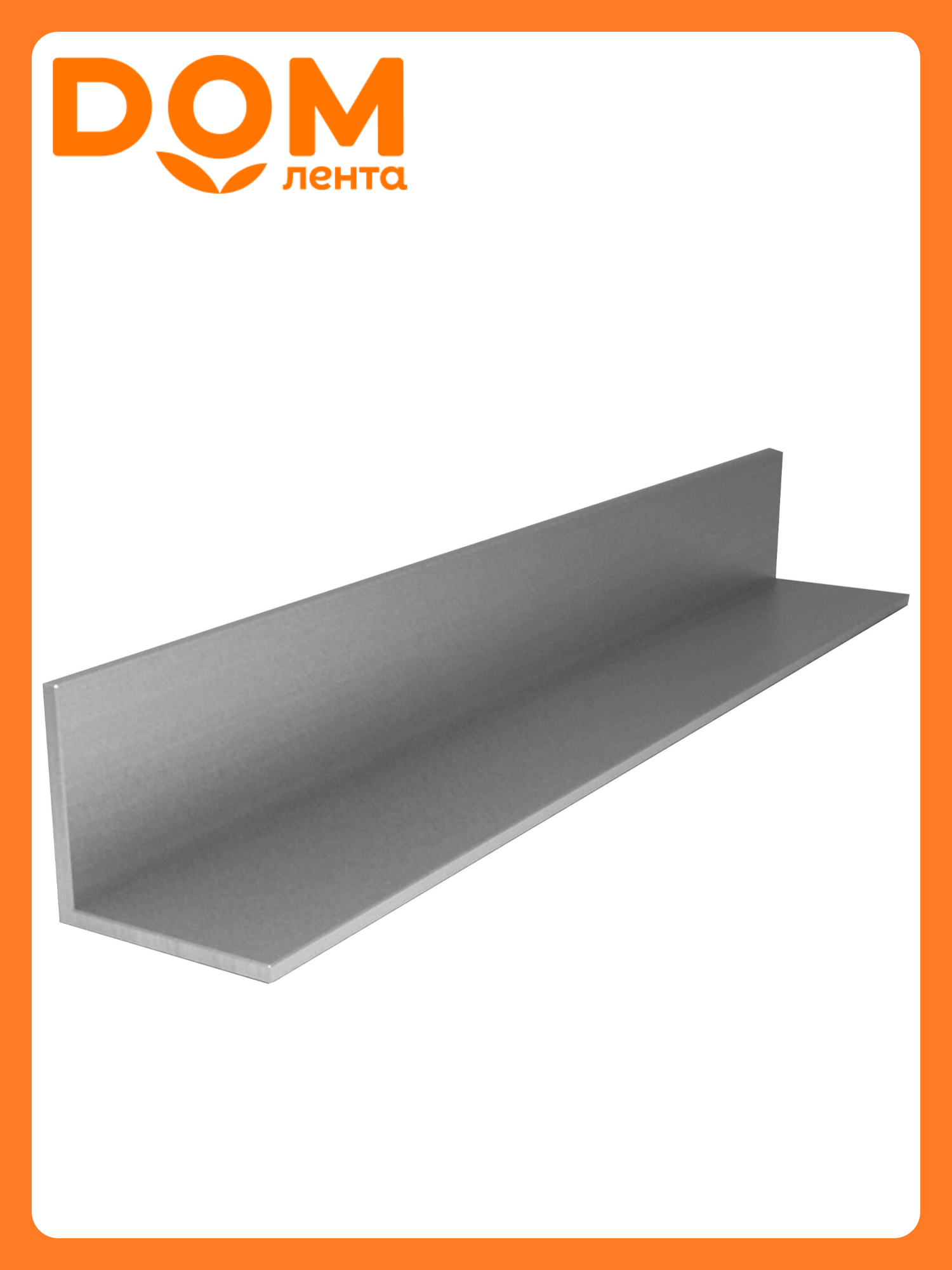 Уголок разносторонний лука 2000х25х2 мм