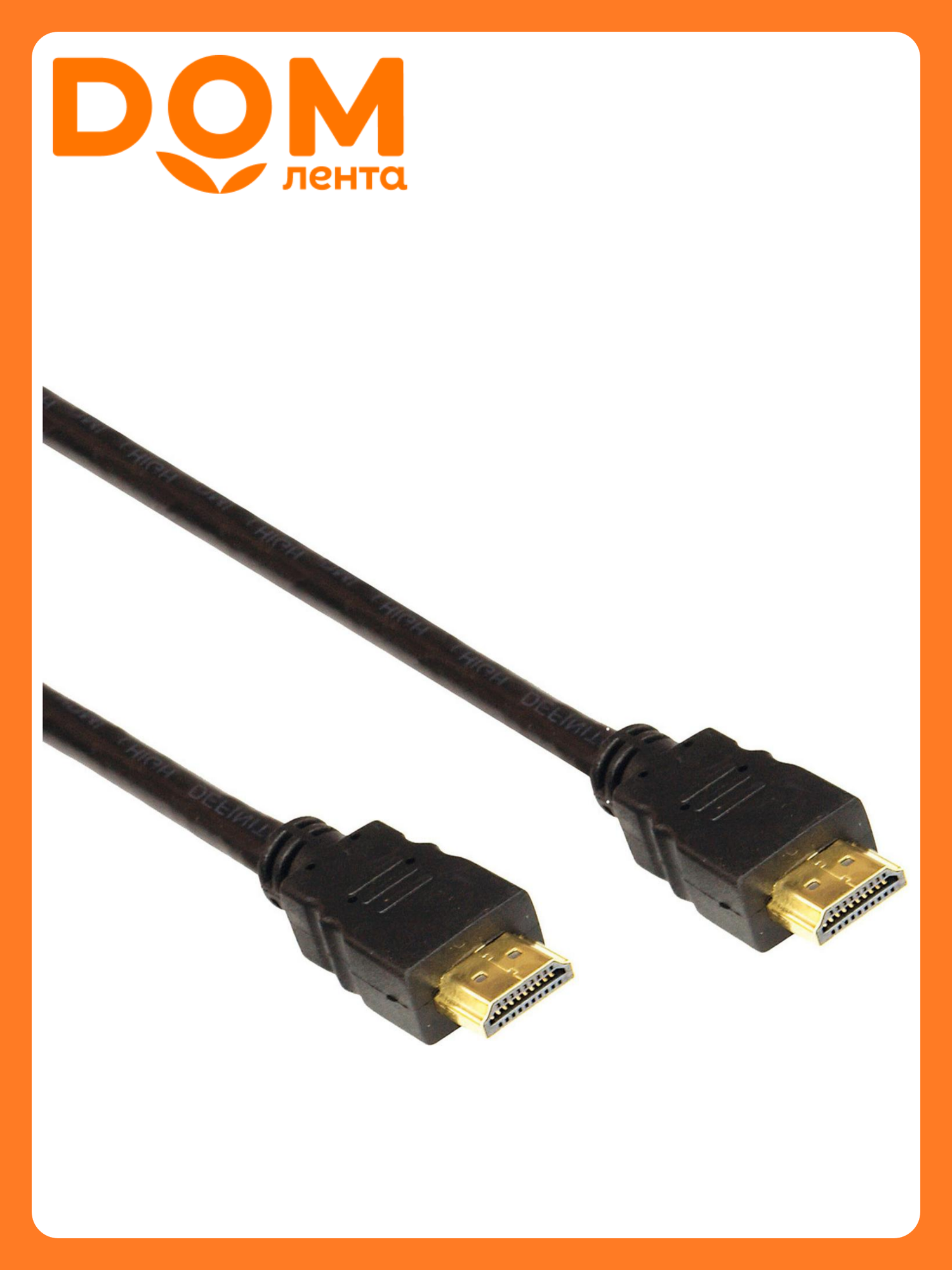 Кабель сетевой PROconnect HDMI-HDMI 1,5 м
