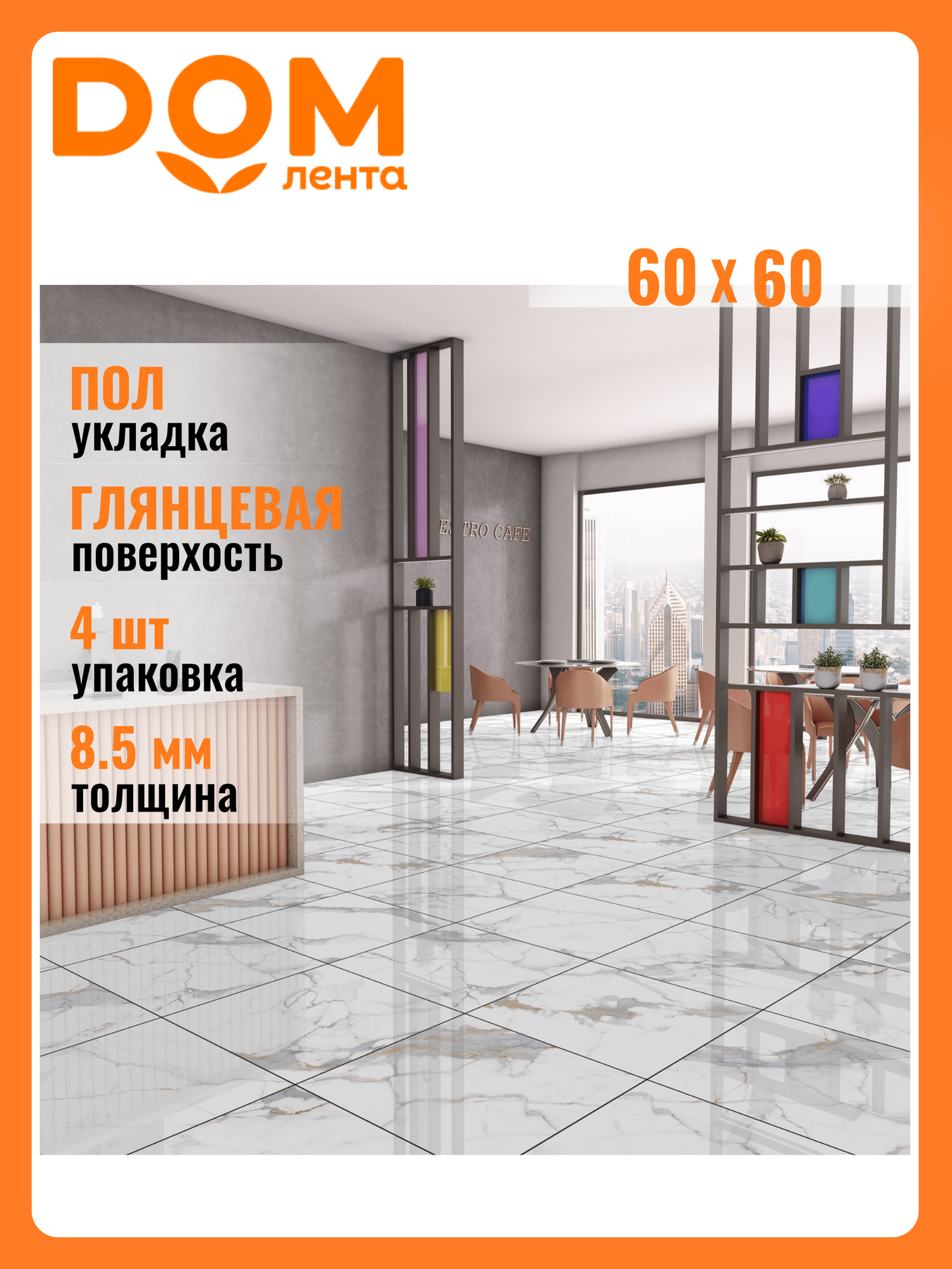 Керамогранит Global Tile Calacatta Imperial GT60606103PR Белый 60x60