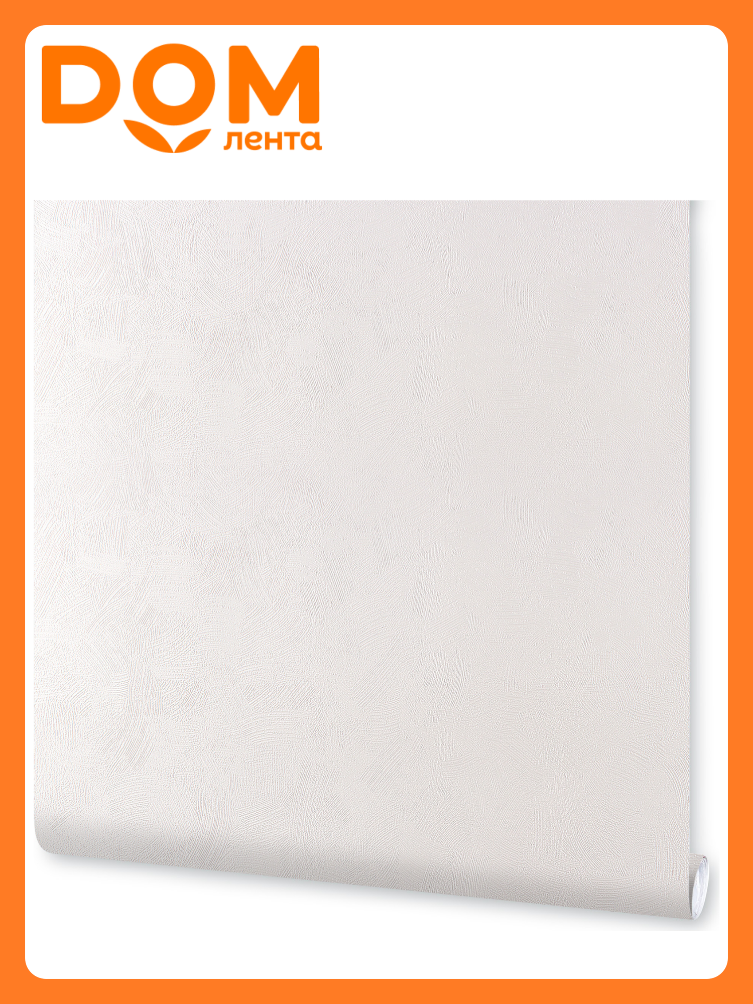 Обои вспененный винил под покраску антивандальные белые 1,06х25 м аф 4-12-013