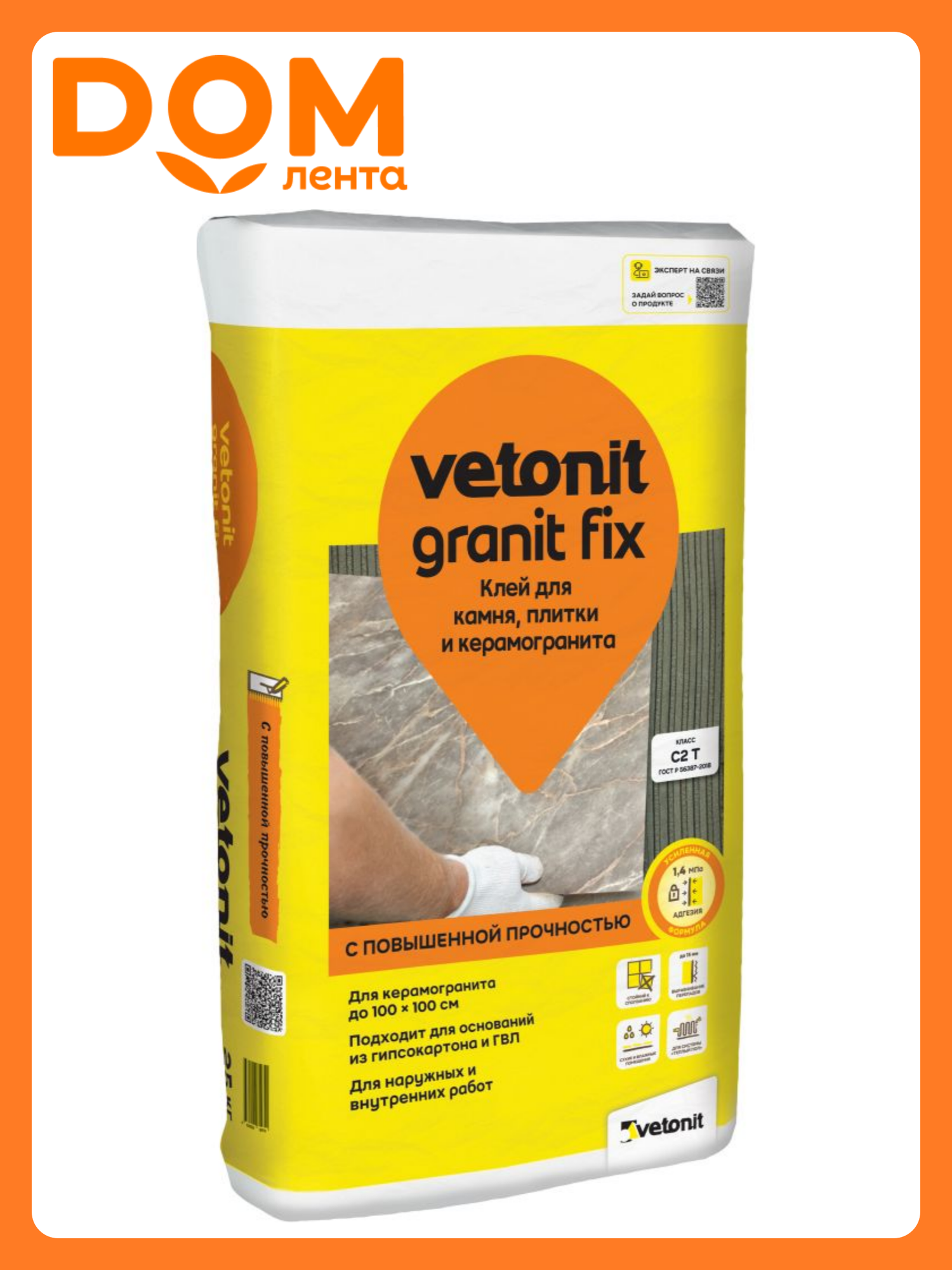 Клей Weber.Vetonit Granit Fix, морозостойкий, для плитки, 25кг