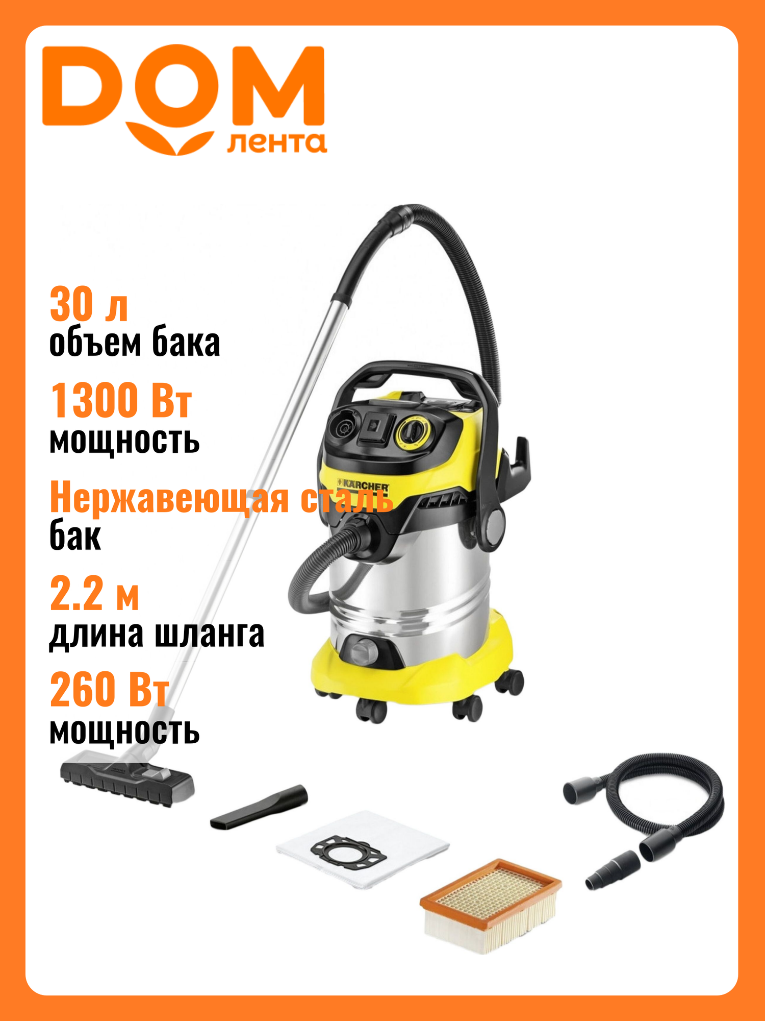 Пылесос Karcher WD6 Premium, мощность 1300Вт, сухая и влажная уборка