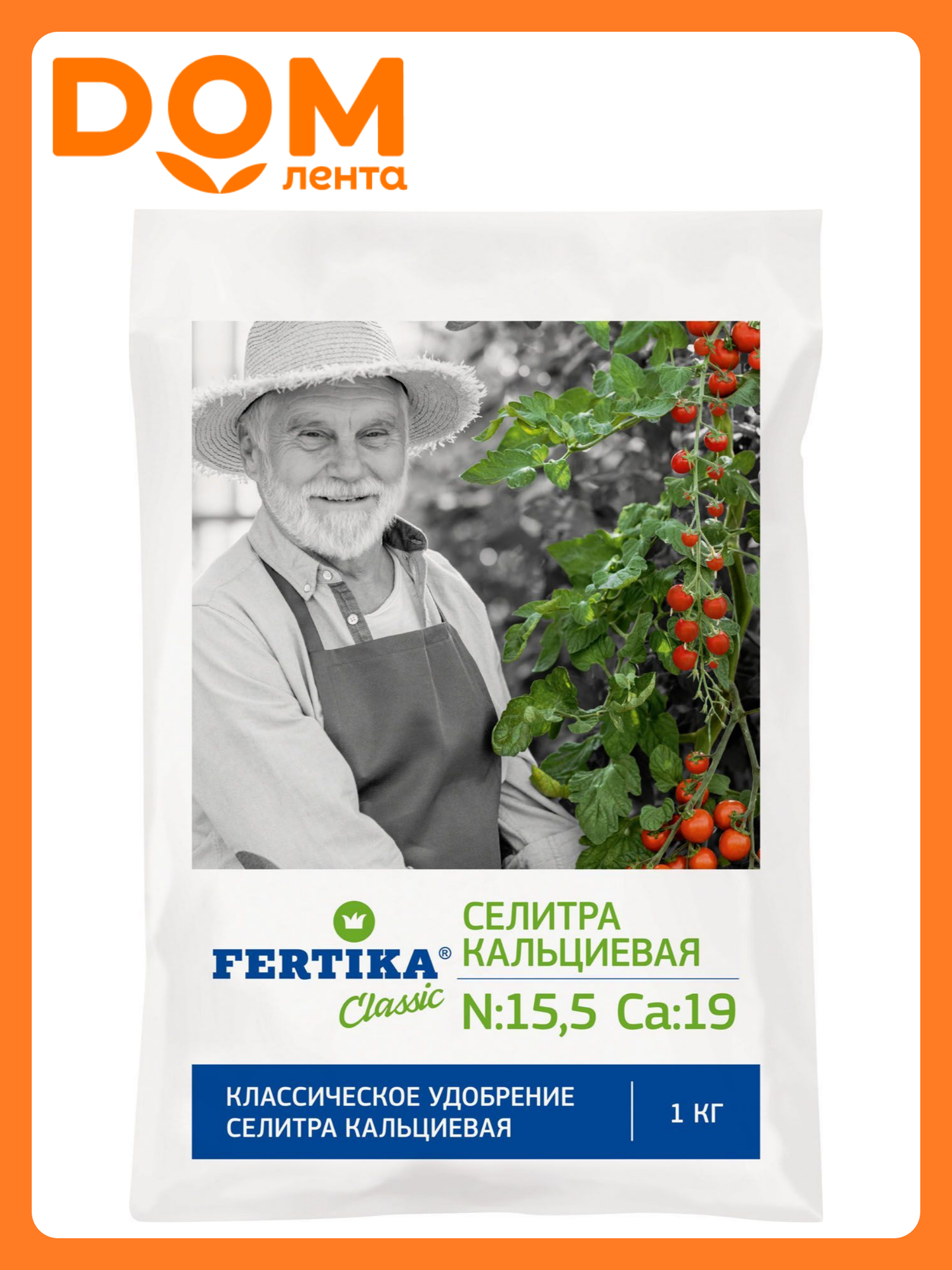 Удобрение FERTIKA "Кальциева селитра", комплексное, для стимуляции роста, 1 кг