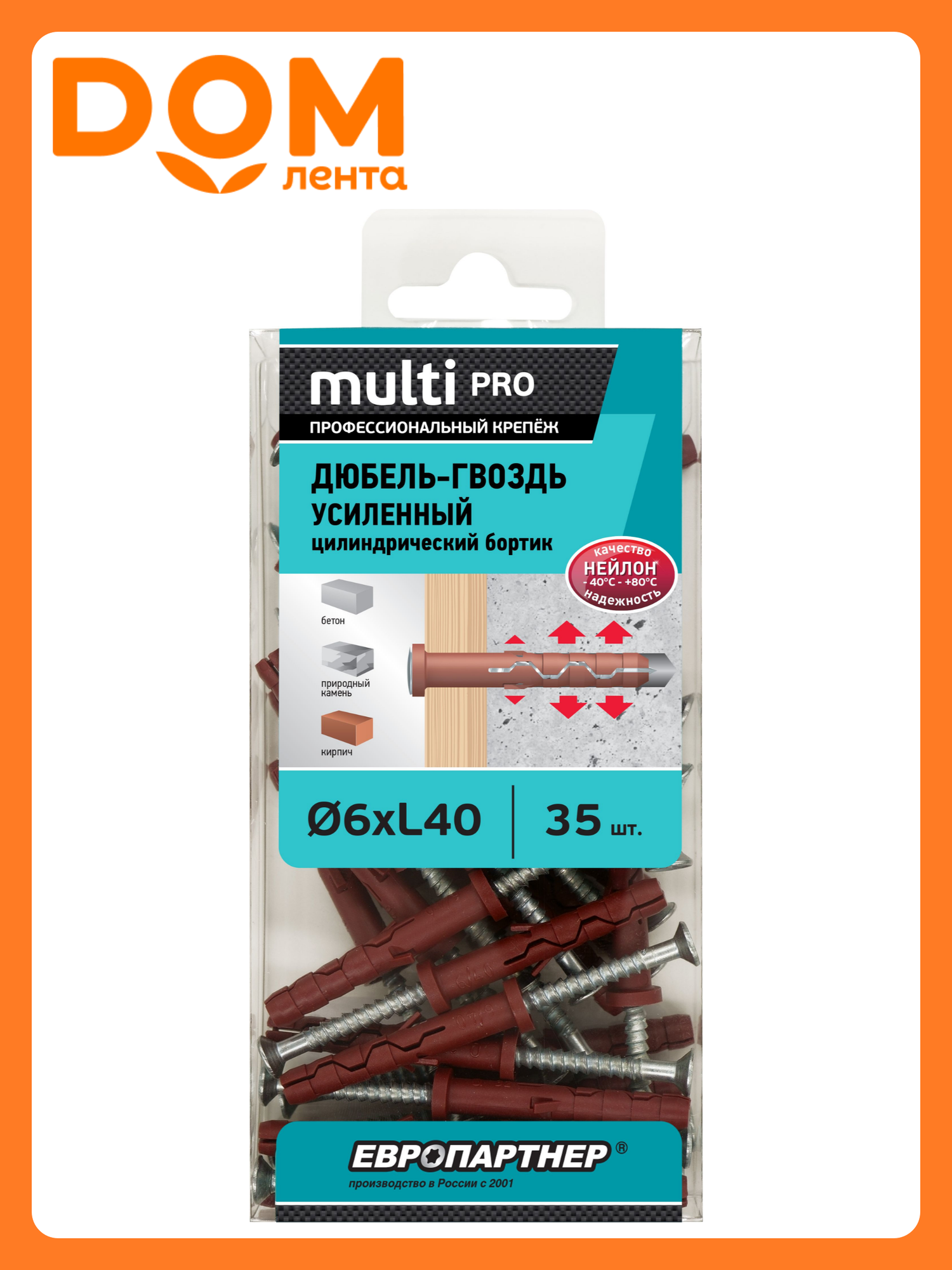 Дюбель-гвоздь нейлоновый MULTI Pro LK цилиндрический бортик 6x40 мм 35 шт