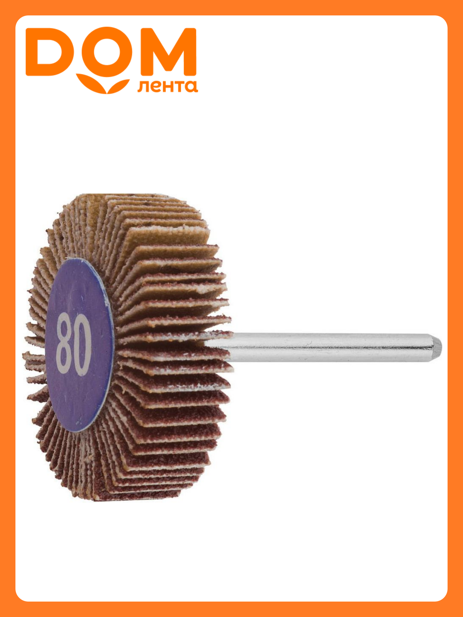 Круг веерный ЗУБР, для гравёра и дрели, оксид алюминия, 32 мм