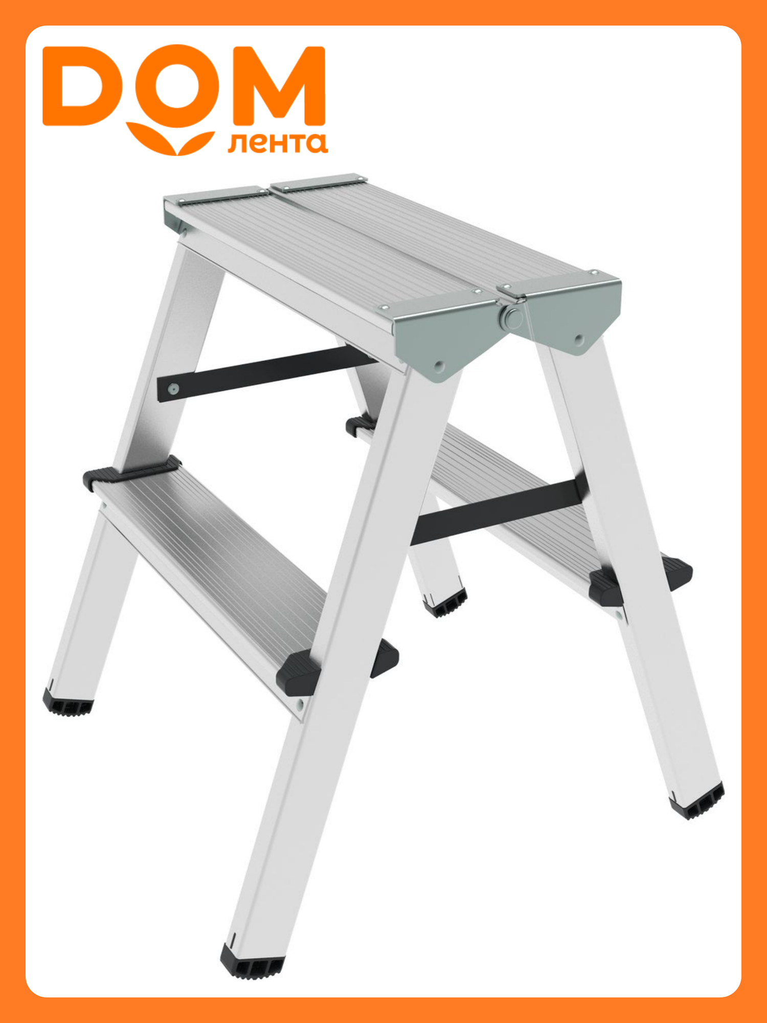 Стремянка алюминиевая двухсторонняя Новая Высота 2х2 ступени