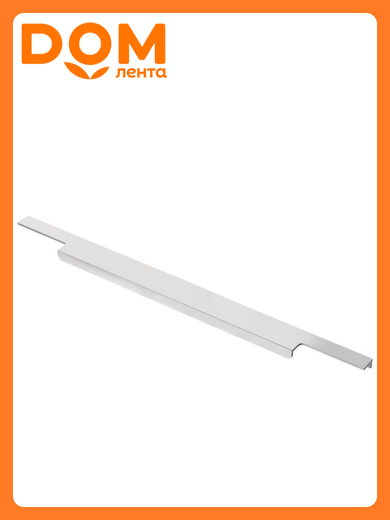 Ручка торцевая KERRON RT-001-450, матовая, серебристый, 45 см