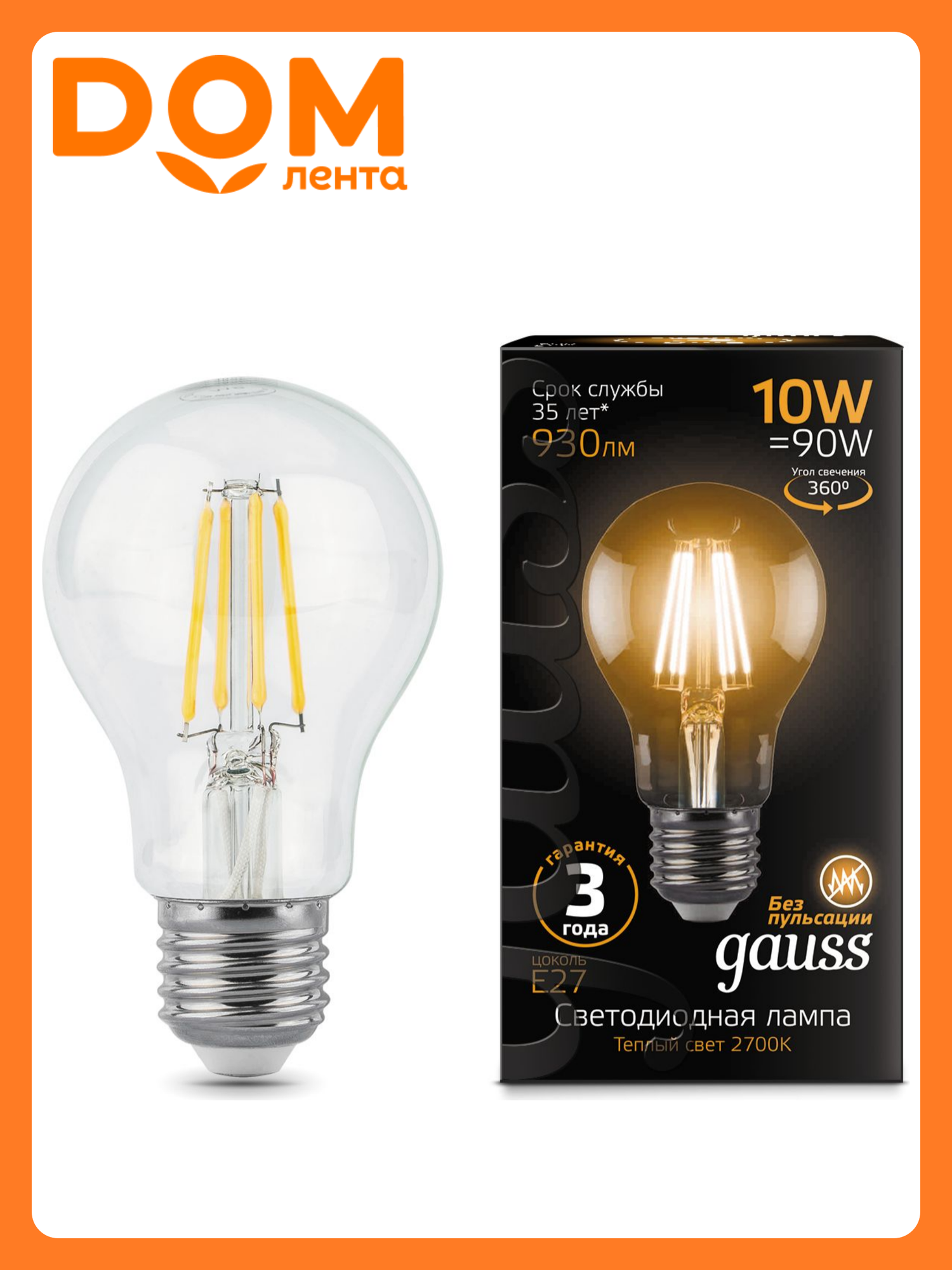 Лампа Gauss Filament, светодиодная, 10 Вт, E27, колба груша, теплый белый свет